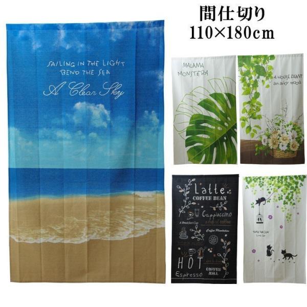 ●垂らすタイプのパーテーション・間仕切り、目隠し、カーテンなど色々な用途に使えます。・大きなサイズなので、タペストリーとして壁に飾るのもおすすめです。・付属のフックや市販のポールを使って取り付けてください。サイズ（約）：110×180cm組...