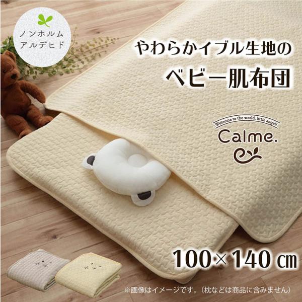 ●肌触りのいいコットン100％の側生地のイブル掛け布団です。・自然な立体感から醸し出される、ナチュラルでシンプルなデザインです。・ふんわりとした生地で心地いい素材です。・洗えるのでいつでも清潔です。・ギフトにもおすすめです。【サイズ】約10...