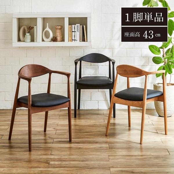 ●丸みを帯びたデザインと木のぬくもりが感じられるダイニングチェアです。・ローバックのチェアでお部屋をスッキリとした印象になります。・背もたれが低く、テーブルの天板から飛び出る部分が少ない為、圧迫感が軽減されお部屋がスッキリ広々と感じられます...