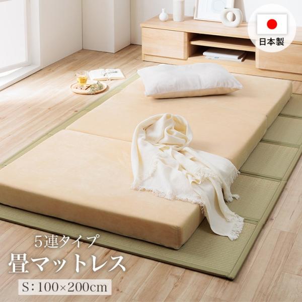 ●身体に優しい国産い草のみ使用の畳マットレスと滑り止めシートのセット。・フローリングに直接布団は抵抗がある・・・そんな方でも心地よく眠れます。・布団の下に本品を敷くだけで畳のスペースに。懐かしの「い草」の香りに包まれてぐっすり眠れます。・複...
