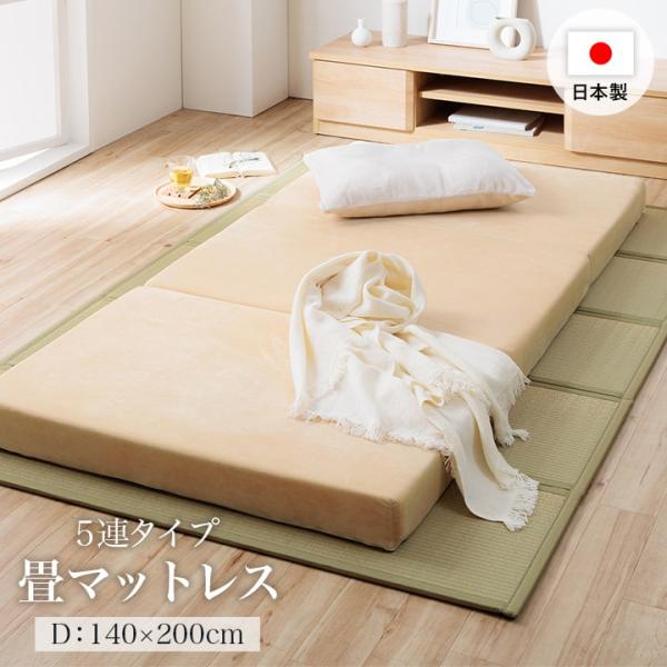 ●身体に優しい国産い草のみ使用の畳マットレスと滑り止めシートのセット。・フローリングに直接布団は抵抗がある・・・そんな方でも心地よく眠れます。・布団の下に本品を敷くだけで畳のスペースに。懐かしの「い草」の香りに包まれてぐっすり眠れます。・複...
