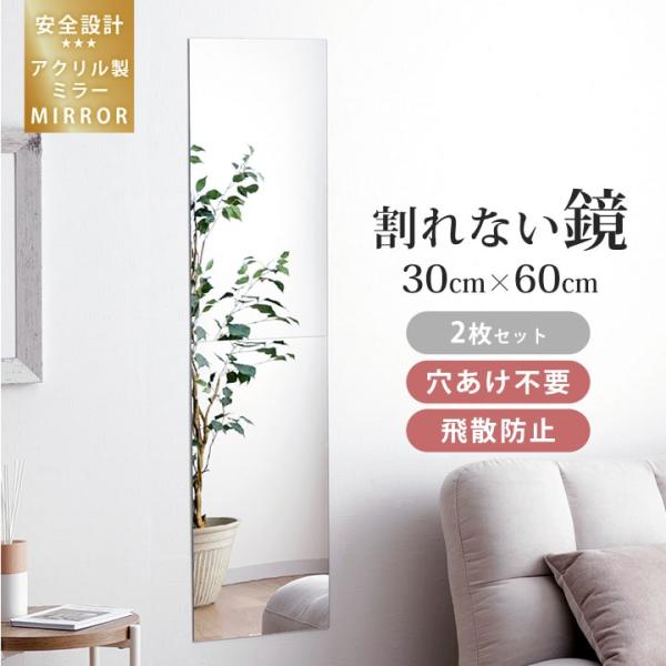 ・ガラス不使用のアクリル製で、落としても割れにくく安心。・ガラス製ミラーのようにクリアで美しい映り。歪みが少なく、毎日のメイクや身支度に最適なミラーです。・お好みのスタイルで自由に組み合わせて使える。・2枚つなげても、継ぎ目がほとんど気にな...