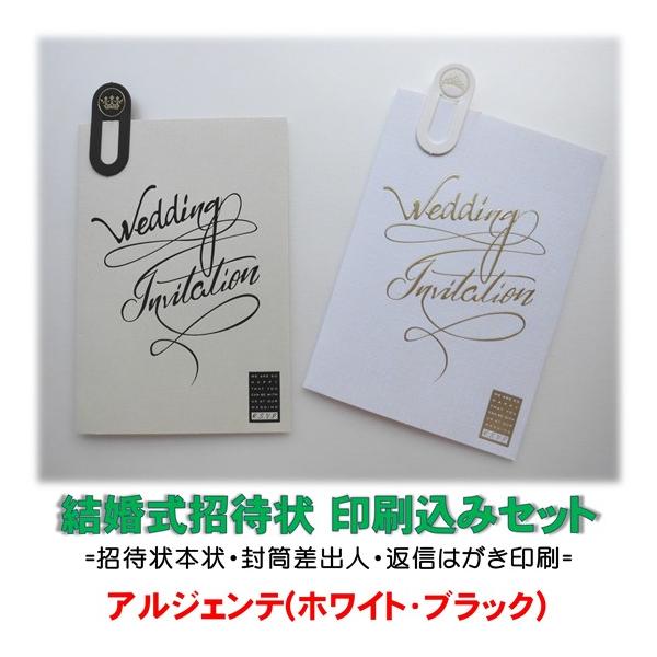 結婚式の式場持ち込み招待状を、用紙代込みにて格安価格にて印刷【最低20セットから】承ります。※招待状用紙セット(完成品)の本状・返信はがき受取人(ご両家分/裏面の出欠案内は印刷済)・封筒差出人(2枚サービス)を印刷します。印刷使用商品は、大...