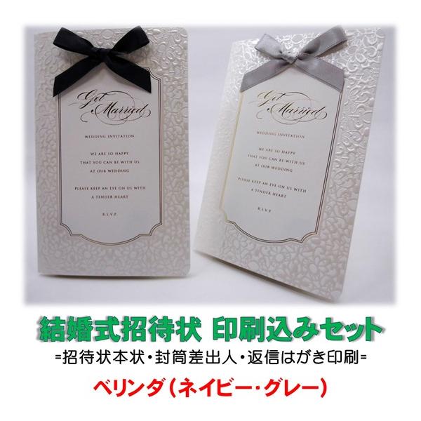 結婚式の式場持ち込み招待状を、用紙代込みにて格安価格にて印刷【最低20セットから】承ります。※招待状用紙セット(完成品)の本状・返信はがき受取人(ご両家分/裏面の出欠案内は印刷済)・封筒差出人(2枚サービス)を印刷します。印刷使用商品は、大...
