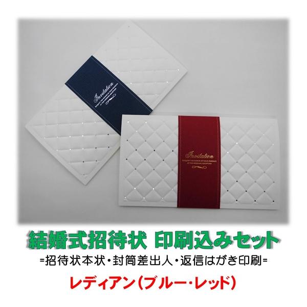 結婚式の式場持ち込み招待状を、用紙代込みにて格安価格にて印刷【最低20セットから】承ります。※招待状用紙セット(完成品)の本状・返信はがき受取人(ご両家分/裏面の出欠案内は印刷済)・封筒差出人(2枚サービス)を印刷します。印刷使用商品は、大...