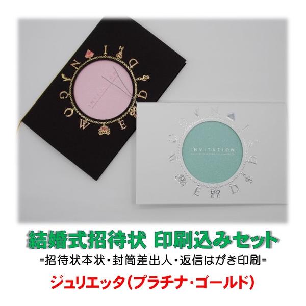 結婚式の式場持ち込み招待状を、用紙代込みにて格安価格にて印刷【最低20セットから】承ります。※招待状用紙セット(完成品)の本状・返信はがき受取人(ご両家分/裏面の出欠案内は印刷済)・封筒差出人(2枚サービス)を印刷します。印刷使用商品は、大...