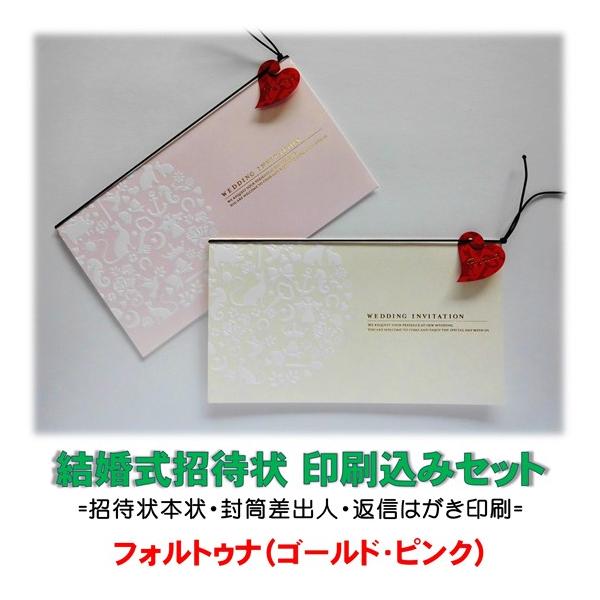 結婚式の式場持ち込み招待状を、用紙代込みにて格安価格にて印刷【最低20セットから】承ります。※招待状用紙セット(完成品)の本状・返信はがき受取人(ご両家分/裏面の出欠案内は印刷済)・封筒差出人(2枚サービス)を印刷します。印刷使用商品は、大...