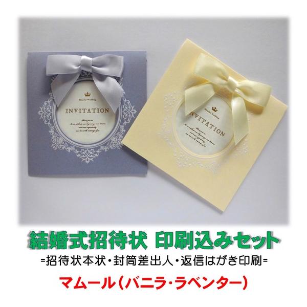 結婚式の式場持ち込み招待状を、用紙代込みにて格安価格にて印刷【最低20セットから】承ります。※招待状用紙セット(完成品)の本状・返信はがき受取人(ご両家分/裏面の出欠案内は印刷済)・封筒差出人(2枚サービス)を印刷します。印刷使用商品は、大...