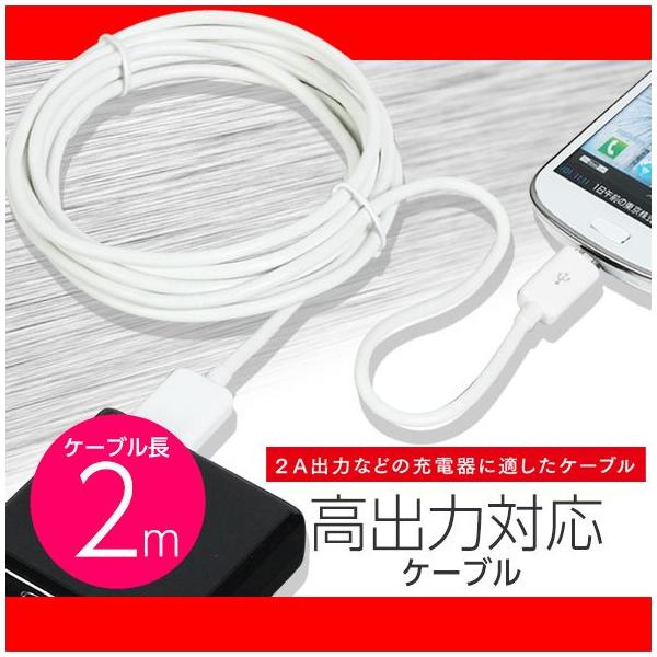 ●2A出力などの充電器に適した充電専用ケーブルです。●充電電流が大きく、ケーブルが長いほどケーブル抵抗による電圧低下が大きくなり、充電時間が余計にかかります。本製品では、線材断面積を従来品の5倍にする事により、ケーブル抵抗の電圧低下を少なく...