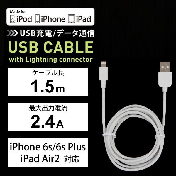 ●iPhone7/7Plus対応●Apple社認定の「Made for iPod、iPhone、iPad」の通信充電ケーブルです。●Lightningポートを搭載したiPhone、iPad、iPodにお使いいただけます。●充電はもちろん、i...