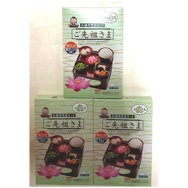 1箱 素材セット 霊具膳 仏膳椀セットのおかずキッド「ご先祖さま」3パックセット　クリックポストで送ります。パッケージが写真と異なる場合があります。消費期限は、6か月以上のものを送っています。仏様・ご先祖様に精進料理を お供えする際に便利な...