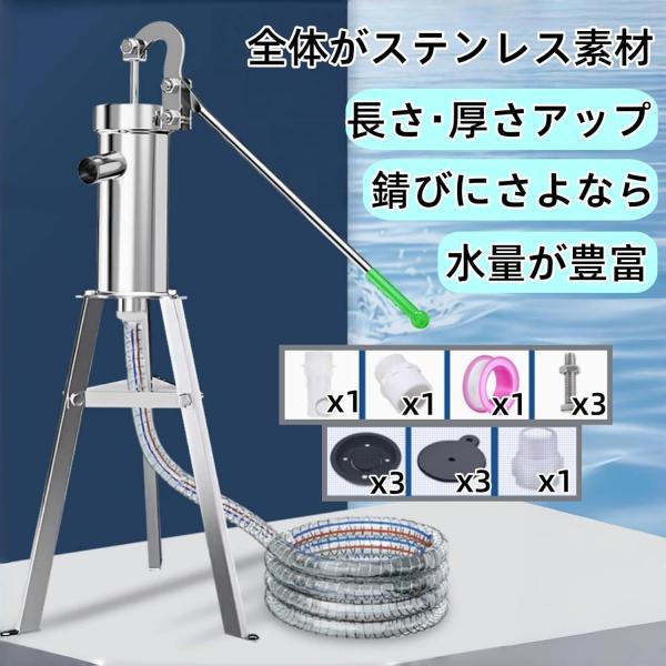 製品素材:ステンレス 本体長さ：23cm 外径：8.8cm 高品質素材：本製品はSUS201ステンレス鋼製で、ハンドル部分も頑丈で錆びにくい設計です、全体が耐久性に優れたステンレス溶接構造で、防水性を備えています、1.33mm厚のポンプ本体...