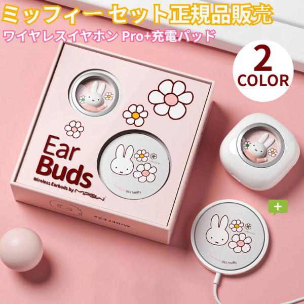 バリエーションTypeミッフィーProピンク+ワイヤレス充電24時までの注文で5/16〜5/20の間に発送予定ミッフィーProブルー+ワイヤレス充電24時までの注文で5/16〜5/20の間に発送予定商品情報メーカー/原産地:海外 / 中国商...