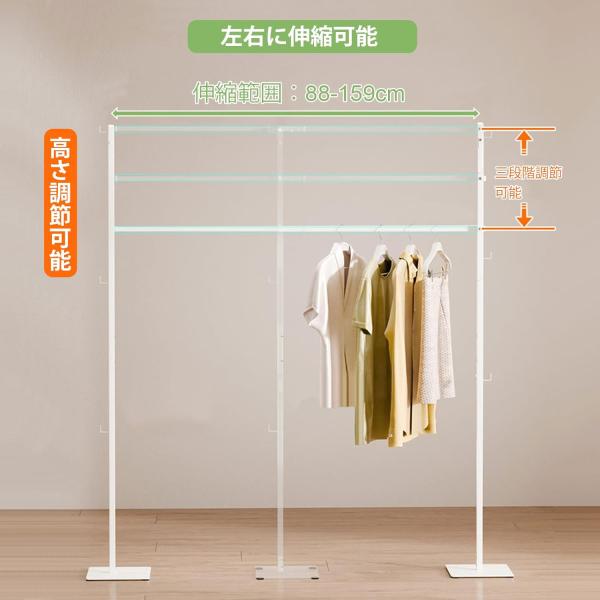 [自在な伸縮・調節機能] 左右に 102 - 173cm、高さは三段階（第一段 140cm、第二段 160cm、第三段 180cm ）に調節可能。衣類の量や収納スペースに合わせて柔軟に使え、長めの布団も干せる高さ（最大 180cm ）を備え...