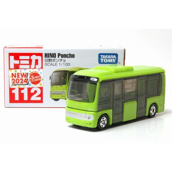 【発売日：2024年11月16日】【商品情報】■メーカー：株式会社 タカラトミー ■ブランド：トミカ■発売日：2024/11/16■対象年齢：3才〜■状態：新品・未開封■原産国：ベトナム製■お使いのPC・スマートフォンにより写真の色と実際の...