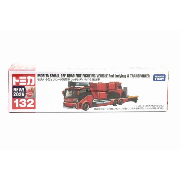 【発売日：2026年06月20日】【商品情報】■メーカー：株式会社 タカラトミー ■ブランド：トミカ■発売日：2026年6月20日■対象年齢：3才〜■新品・未開封■原産国：ベトナム製■お使いのPC・スマートフォンにより写真の色と実際の商品の...