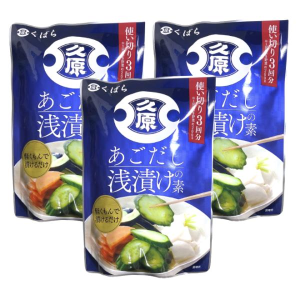 内容量：50g×3袋入り/個焼きあごだしと昆布だしの上品な旨みに、自社製鰹魚醤を合わせた浅漬けの素です。さっぱりとした味わいが野菜の美味しさを引き立てます。きゅうり、大根、茄子、白菜、キャベツ、人参等がおすすめです。