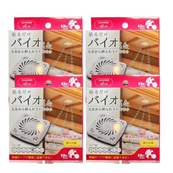 天井に貼るだけでカビピカ！化学薬品未使用！天井に貼るだけでカビを抑制、予防！お風呂場や押入れ、クローゼットなど通気性、日当たり悪い場所はカビが発生しやすい。あなたのお家は大丈夫？そんなときにこの商品！天井に貼るだけでバイオの力がカビの栄養源...