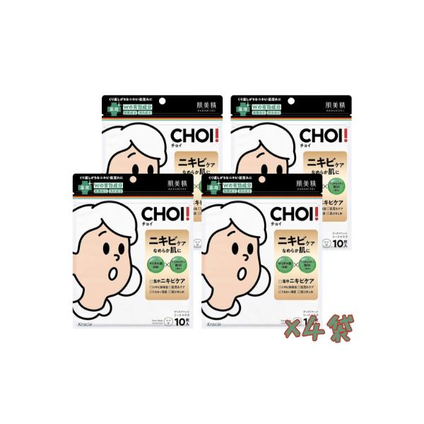 商品説明【こんな方にオススメ】気になる肌悩み、チョイっとケア! 薬用マスクでニキビを予防してツルツルうるおい肌へ。【ニキビを予防してツルツルうるおい肌へ】くり返しがちなニキビ・肌あれを予防する薬用処方。肌荒れ防止成分グリチルリチン酸2K、殺...