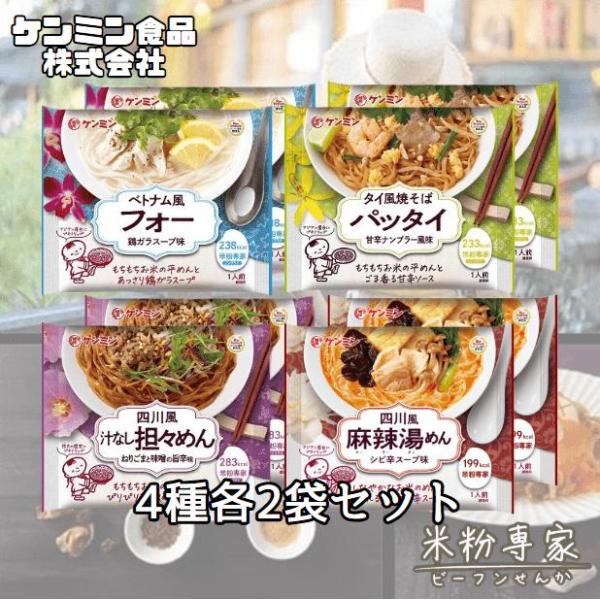 ■商品説明ランチタイムの自分時間を華やかに彩る、非日常を楽しめる本格アジアめん。エスニックなお米めんを、インスタントラーメンのような手軽さでお楽しみいただけます。●ベトナム風フォーツルっとしたお米の平めんに、あっさり鶏がらスープ。魚醤の旨味...