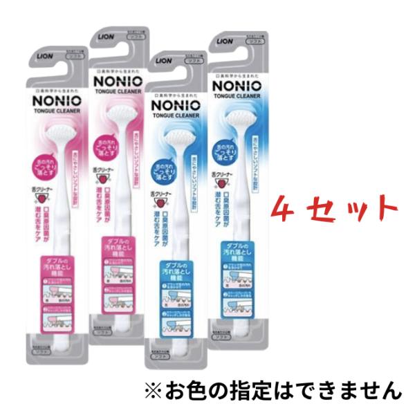 ダブルの汚れ落とし機能で、口臭原因である”舌苔”をやさしく、ごっそり落とします。●高密度毛束で汚れを浮かせ、ラバー・スクレーパーでしっかりキャッチ。●舌にやさしいソフトな設計●コンパクトヘッドで磨きやすい設計