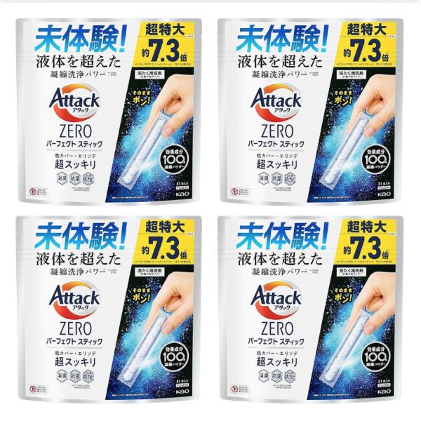 未体験！液体を超えた凝縮洗浄パワー※１で枕カバー・エリソデも超スッキリ。洗浄・消臭・抗菌※２など効果成分１００％凝縮パウダーでできたスティック洗剤。そのままポン！と計量いらず。つまんで取り出しやすく、べたつきにくい。洗たく槽防カビ※２も。誤...