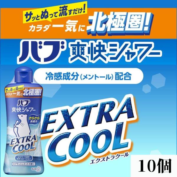 ■商品説明サッとぬって流すだけ！カラダ一気に北極圏！サッとぬって流すだけ！カラダ一気に北極圏！暑苦しい夏でもお風呂上がり爽快！肌ベタつかず、全身さらさら。冷涼成分（メントール）配合。お風呂上がりをスカッとクールに。高持続性さらさらパウダーが...