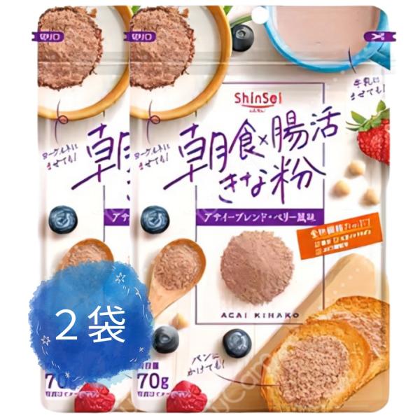 アサイーとベリー系パウダーをブレンドした、フルーティーな味わいのきな粉が誕生しました。朝の習慣にぴったりな、新しいきな粉です。アサイーをブレンドし、ベリー風味の爽やかな味わいに仕上げました。食物繊維とぶどう糖配合で 朝の元気をサポートします...