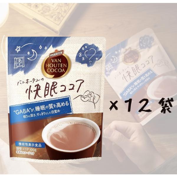 【商品紹介】GABAを配合した、濃厚ながらすっきりとした味わいのココアです。GABAは睡眠の質（眠りの深さ、すっきりとした目覚め）の改善に役立ちます。おやすみ前のひとときに。（※機能性関与成分GABAの研究報告に基づく表示）しっかり密封、便...