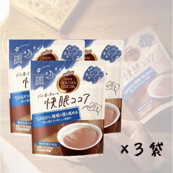 【商品紹介】GABAを配合した、濃厚ながらすっきりとした味わいのココアです。GABAは睡眠の質（眠りの深さ、すっきりとした目覚め）の改善に役立ちます。おやすみ前のひとときに。（※機能性関与成分GABAの研究報告に基づく表示）しっかり密封、便...