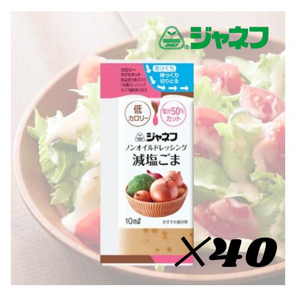 カロリー50％カット、塩分50％カット。香ばしいごまの香りと味わいで、かけだれや万能ソースと幅広く使えます。＊食品成分表2015「和風ドレッシングタイプ調味料」対比◆原材料名醸造酢（国内製造）、しょうゆ、ごま、食塩、しいたけエキス、酵母エキ...