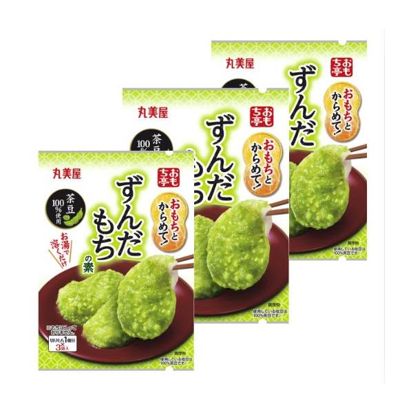 お湯で溶いておもちとからめるだけ!こだわりの茶豆を100％使用!香り高く味わい深い‘ずんだもち’が、手軽に出来上がります。※もちは入っておりません。