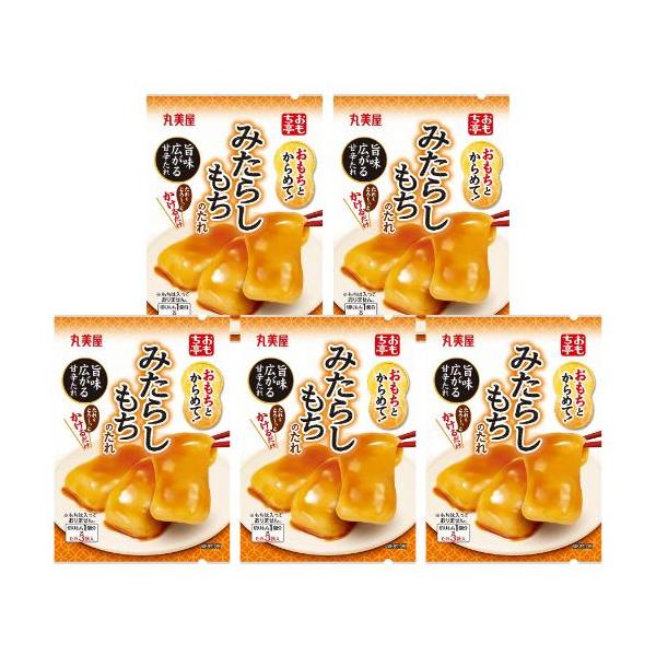 ゆでたおもちに液体のたれをかけるだけ！旨味が広がる、とろ〜っとした甘辛い‘みたらしもち’が簡単手軽に楽しめます。※もちは入っておりません。