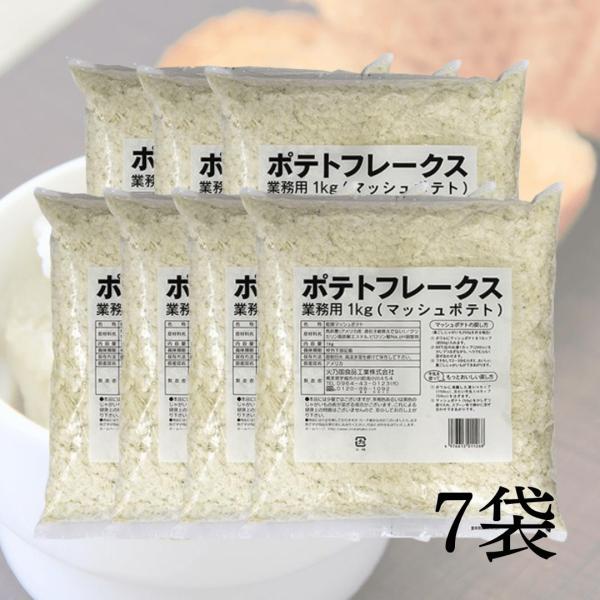 ■お湯を注ぐだけで簡単に裏ごしじゃがいもを作ることができる乾燥マッシュポテトです。 魚や肉料理の付け合せやサラダ、スープなど広くご利用ください。名称:乾燥マッシュポテト原材料名:馬鈴薯（アメリカ産）／グリセリン脂肪酸エステル、ピロリン酸Na...