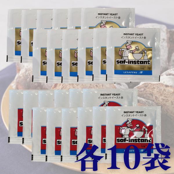 【商品詳細】サフ赤●フランス サフ社のインスタントドライイースト(赤：低糖性)です。●生イーストの半分以下の量で優れた発酵力が得られます。●独特の臭みが少なく、焼き上がりの香りもとても良いイーストです。●フランスパンやハード系のじっくりと発...