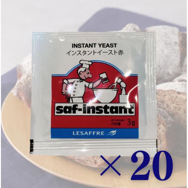 【商品詳細】●フランス サフ社のインスタントドライイースト(赤：低糖性)です。●生イーストの半分以下の量で優れた発酵力が得られます。●独特の臭みが少なく、焼き上がりの香りもとても良いイーストです。●フランスパンやハード系のじっくりと発酵させ...