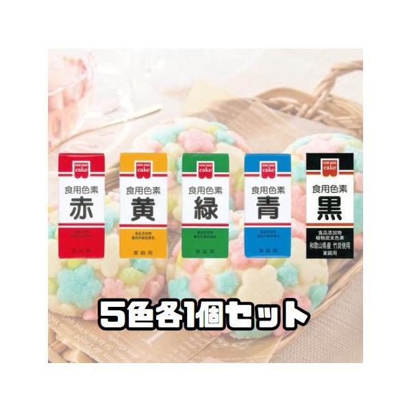 ■商品説明（赤、黄、緑、青）ケーキのデコレーション、ゼリー類、餅・まんじゅう等の和洋菓子、漬物・料理などに使用できます。※本品は食品衛生法による製品検査に合格した食用色素です。安心してお菓子、お料理にお使いください。※商品付属の小スプーンす...