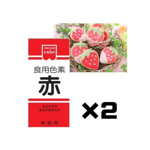■商品説明ケーキのデコレーション、ゼリー類、餅・まんじゅう、お赤飯 等の和洋菓子、漬物・料理などに使用できます。※本品は食品衛生法による製品検査に合格した食用色素です。安心してお菓子、お料理にお使いください。※商品付属の小スプーンすりきり1...