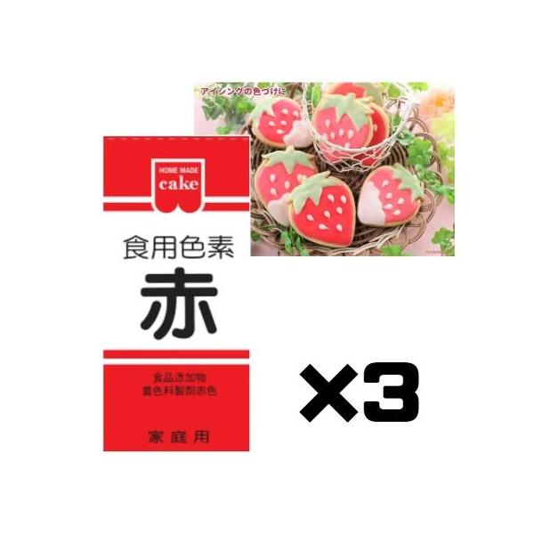 ■商品説明ケーキのデコレーション、ゼリー類、餅・まんじゅう、お赤飯 等の和洋菓子、漬物・料理などに使用できます。※本品は食品衛生法による製品検査に合格した食用色素です。安心してお菓子、お料理にお使いください。※商品付属の小スプーンすりきり1...
