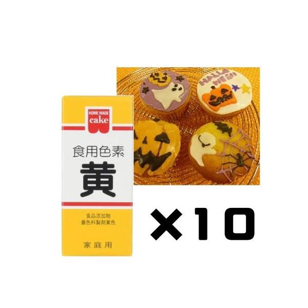 ■商品説明ケーキのデコレーション、ゼリー類、餅・まんじゅう、お赤飯 等の和洋菓子、漬物・料理などに使用できます。※本品は食品衛生法による製品検査に合格した食用色素です。安心してお菓子、お料理にお使いください。※商品付属の小スプーンすりきり1...
