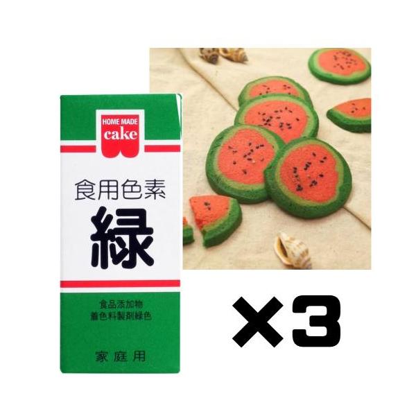 ■商品説明ケーキのデコレーション、ゼリー類、餅・まんじゅう、お赤飯 等の和洋菓子、漬物・料理などに使用できます。※本品は食品衛生法による製品検査に合格した食用色素です。安心してお菓子、お料理にお使いください。※商品付属の小スプーンすりきり1...