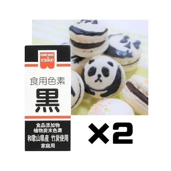 ■商品説明少量で色鮮やかに仕上がる色素です。ケーキのデコレーション、ゼリー類、餅・まんじゅう等の和洋菓子、漬物・料理などに使用できます。※本品は食品衛生法による製品検査に合格した食用色素です。安心してお菓子、お料理にお使いください。※商品付...