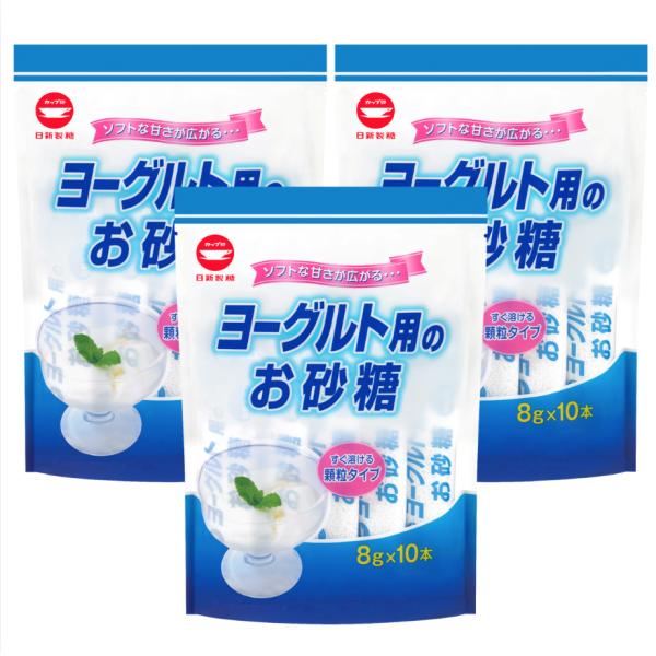 ヨーグルトや冷たい水にもサッと溶けるフロストシュガーのスティックタイプ。手で簡単に切れるので忙しい朝にピッタリです。特徴1：溶けやすい冷たい水にも短時間でサッと溶けます。粉糖のように溶かす際にダマになりません。特長2：泡立ちやすいクリーム類...
