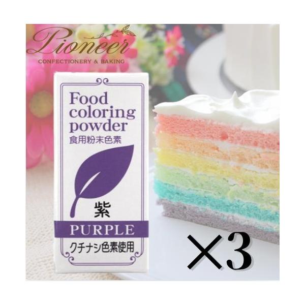 ■商品説明天然着色らしい優しい色合いが特徴の自然由来の食用色素です。お菓子やパン作りにご活用いただけます。材料の1％程度を目安にお使いいただくのがおすすめです。配合量を増やすと色が濃くなりますので、お使いいただく量はお好みに合わせて調整が可...