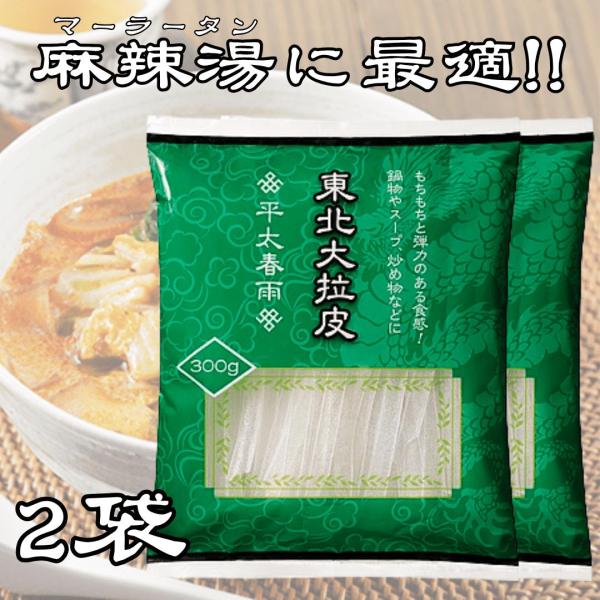 ツルツルとしたのどごしと、モチモチと弾力のある食感が楽しめる、極太の春雨です。コシが強いので、鍋物の具材に最適。火鍋やトッポギソースとの相性も抜群です。栄養成分：100g当たり●エネルギー：354kcal ●たんぱく質：0.3g ●脂質：0...