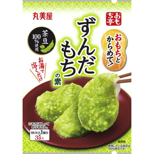 お湯で溶いておもちとからめるだけ!こだわりの茶豆を100％使用!香り高く味わい深い‘ずんだもち’が、手軽に出来上がります。※もちは入っておりません。