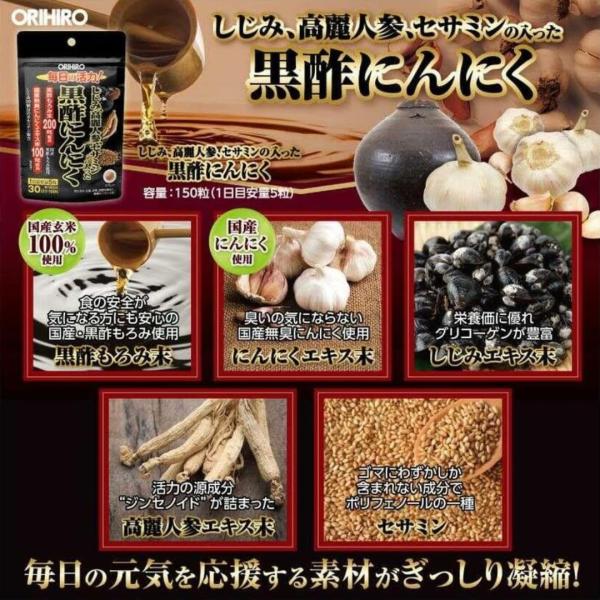 ■商品情報●国産の黒酢もろみ末を使用食の安全が気になる方にも安心の国産黒酢もろみを使用しています。●国産無臭にんにくエキス末を使用国産のにんにくを使用、無臭にんにくですので気になる臭いは気にせずご利用いただけます。●充実の複合成分黒酢にんに...