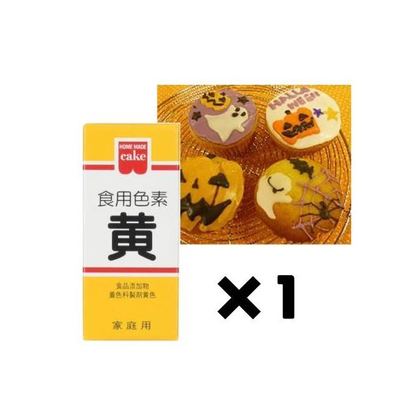 ■商品説明ケーキのデコレーション、ゼリー類、餅・まんじゅう、お赤飯 等の和洋菓子、漬物・料理などに使用できます。※本品は食品衛生法による製品検査に合格した食用色素です。安心してお菓子、お料理にお使いください。※商品付属の小スプーンすりきり1...