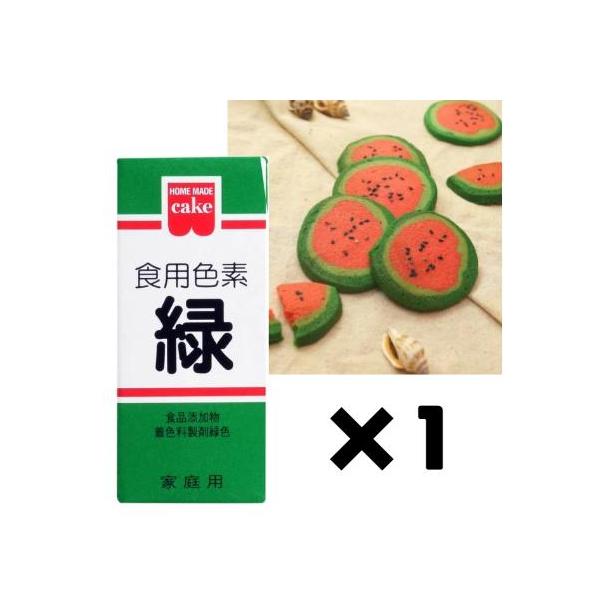 ■商品説明ケーキのデコレーション、ゼリー類、餅・まんじゅう、お赤飯 等の和洋菓子、漬物・料理などに使用できます。※本品は食品衛生法による製品検査に合格した食用色素です。安心してお菓子、お料理にお使いください。※商品付属の小スプーンすりきり1...