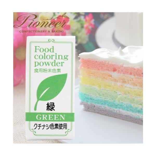 ■商品説明天然着色らしい優しい色合いが特徴の自然由来の食用色素です。お菓子やパン作りにご活用いただけます。材料の1％程度を目安にお使いいただくのがおすすめです。配合量を増やすと色が濃くなりますので、お使いいただく量はお好みに合わせて調整が可...